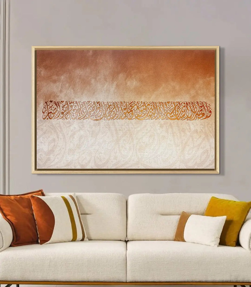Tableau Calligraphie Islamique Maroc | Al Aser — Massinart.ma