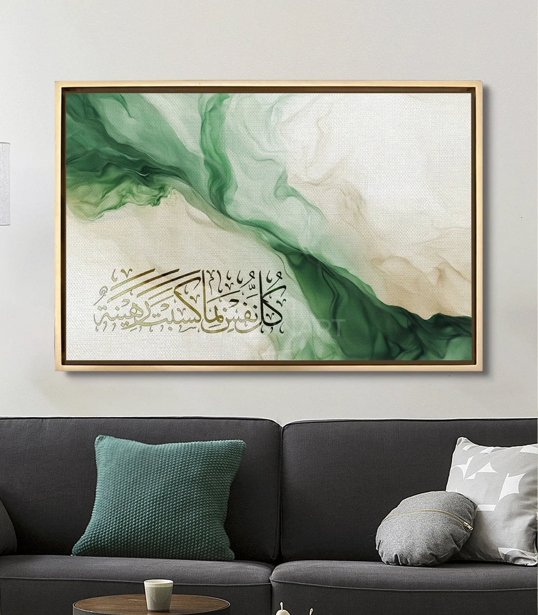 Tableau Calligraphie Maroc | Kullu Nafsin Aquarelle — Massinart.ma